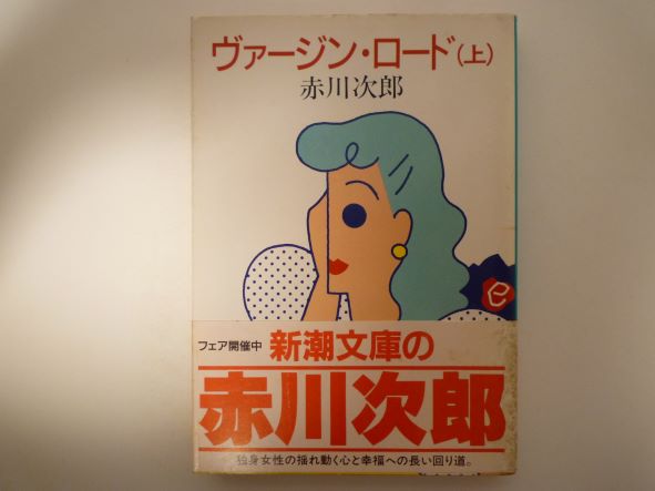 状態：可価格が、販売価格となります。中古本のため、値札のはがし跡・やけ・しみ・いたみ・折れ、表紙カバーの折れ・やぶれ・すれ・よごれなどのある場合がありますが、読むのには問題ありません。商品をいためない範囲でのクリーニングをしてから発送させて...