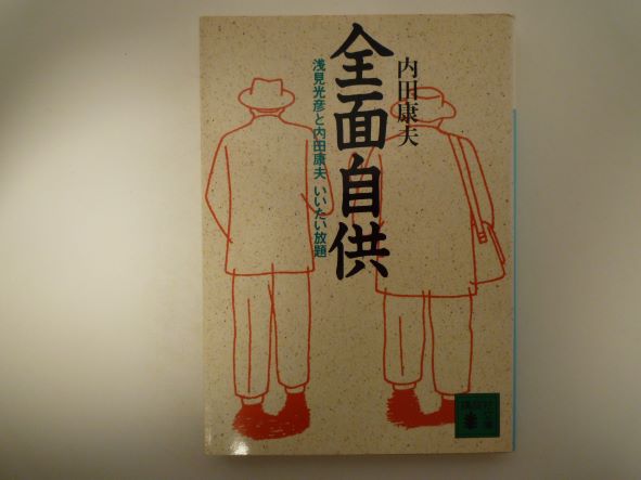 　　基本的に帯・付録・カード・チラシなどはついていません。（ある場合は記載あり）。値札が貼られた商品も販売しております。値札の価格は販売価格とは異なります。ご注文時の価格が、販売価格となります。中古本のため、値札のはがし跡・やけ・しみ・いた...