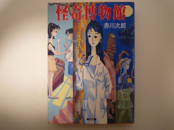　　基本的に帯・付録・カード・チラシなどはついていません。（ある場合は記載あり）。値札が貼られた商品も販売しております。値札の価格は販売価格とは異なります。ご注文時の価格が、販売価格となります。中古本のため、値札のはがし跡・やけ・しみ・いた...