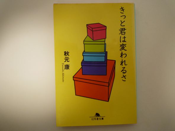 　　基本的に帯・付録・カード・チラシなどはついていません。（ある場合は記載あり）。値札が貼られた商品も販売しております。値札の価格は販売価格とは異なります。ご注文時の価格が、販売価格となります。中古本のため、値札のはがし跡・やけ・しみ・いた...