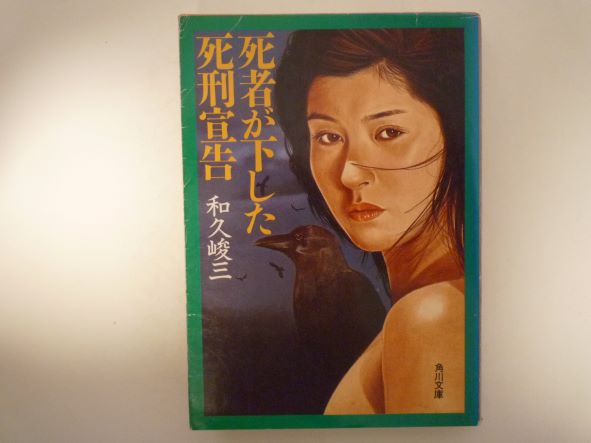 基本的に帯・付録・カード・チラシなどはついていません。（ある場合は記載あり）。値札が貼られた商品も販売しております。値札の価格は販売価格とは異なります。ご注文時の価格が、販売価格となります。中古本のため、値札のはがし跡・やけ・しみ・いたみ・...