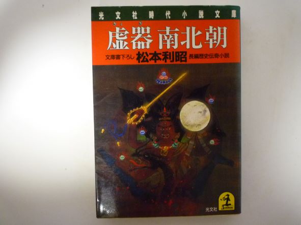 基本的に帯・付録・カード・チラシなどはついていません。（ある場合は記載あり）。値札が貼られた商品も販売しております。値札の価格は販売価格とは異なります。ご注文時の価格が、販売価格となります。中古本のため、値札のはがし跡・やけ・しみ・いたみ・...