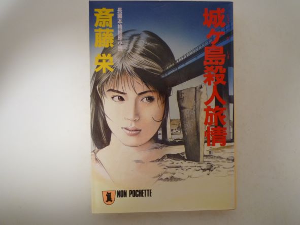 基本的に帯・付録・カード・チラシなどはついていません。（ある場合は記載あり）。値札が貼られた商品も販売しております。値札の価格は販売価格とは異なります。ご注文時の価格が、販売価格となります。中古本のため、値札のはがし跡・やけ・しみ・いたみ・...