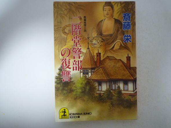 基本的に帯・付録・カード・チラシなどはついていません。（ある場合は記載あり）。値札が貼られた商品も販売しております。値札の価格は販売価格とは異なります。ご注文時の価格が、販売価格となります。中古本のため、値札のはがし跡・やけ・しみ・いたみ・...