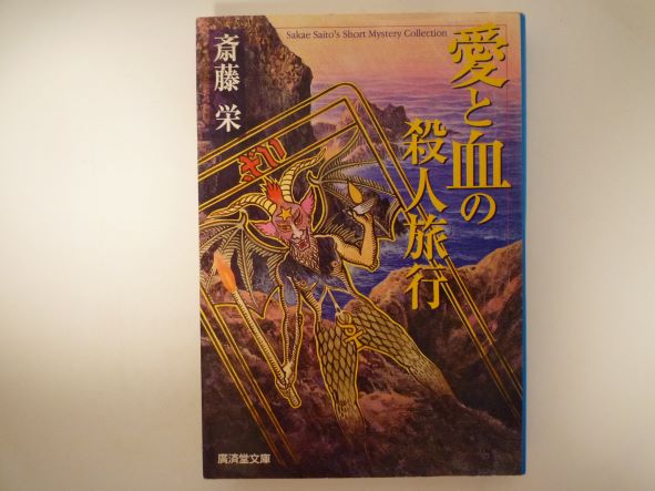 基本的に帯・付録・カード・チラシなどはついていません。（ある場合は記載あり）。値札が貼られた商品も販売しております。値札の価格は販売価格とは異なります。ご注文時の価格が、販売価格となります。中古本のため、値札のはがし跡・やけ・しみ・いたみ・...
