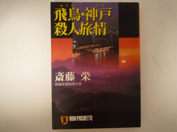 基本的に帯・付録・カード・チラシなどはついていません。（ある場合は記載あり）。値札が貼られた商品も販売しております。値札の価格は販売価格とは異なります。ご注文時の価格が、販売価格となります。中古本のため、値札のはがし跡・やけ・しみ・いたみ・...