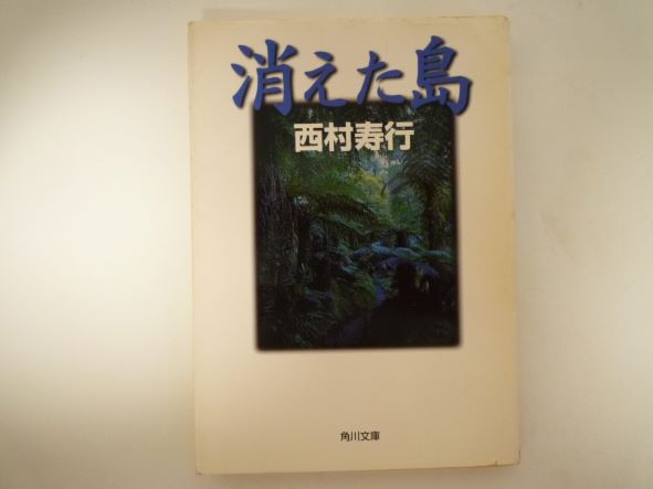 基本的に帯・付録・カード・チラシなどはついていません。（ある場合は記載あり）。値札が貼られた商品も販売しております。値札の価格は販売価格とは異なります。ご注文時の価格が、販売価格となります。中古本のため、値札のはがし跡・やけ・しみ・いたみ・...