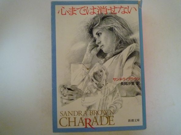 強いやけ・しみあり。基本的に帯・付録・カード・チラシなどはついていません。（ある場合は記載あり）。値札が貼られた商品も販売しております。値札の価格は販売価格とは異なります。ご注文時の価格が、販売価格となります。中古本のため、値札のはがし跡・...
