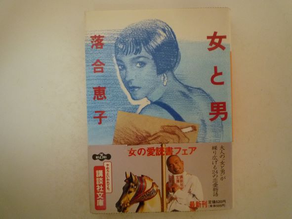 帯付です。値札が貼られた商品も販売しております。値札の価格は販売価格とは異なります。ご注文時の価格が、販売価格となります。中古本のため、値札のはがし跡・やけ・しみ・いたみ・折れ、表紙カバーの折れ・やぶれ・すれ・よごれなどのある場合があります...