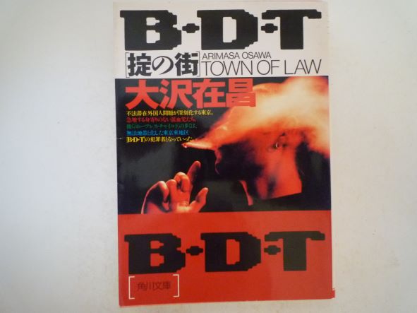 基本的に帯・付録・カード・チラシなどはついていません。（ある場合は記載あり）。値札が貼られた商品も販売しております。値札の価格は販売価格とは異なります。ご注文時の価格が、販売価格となります。中古本のため、値札のはがし跡・やけ・しみ・いたみ・...