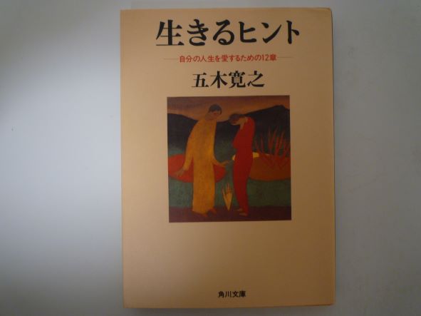 基本的に帯・付録・カード・チラシなどはついていません。（ある場合は記載あり）。値札が貼られた商品も販売しております。値札の価格は販売価格とは異なります。ご注文時の価格が、販売価格となります。中古本のため、値札のはがし跡・やけ・しみ・いたみ・...