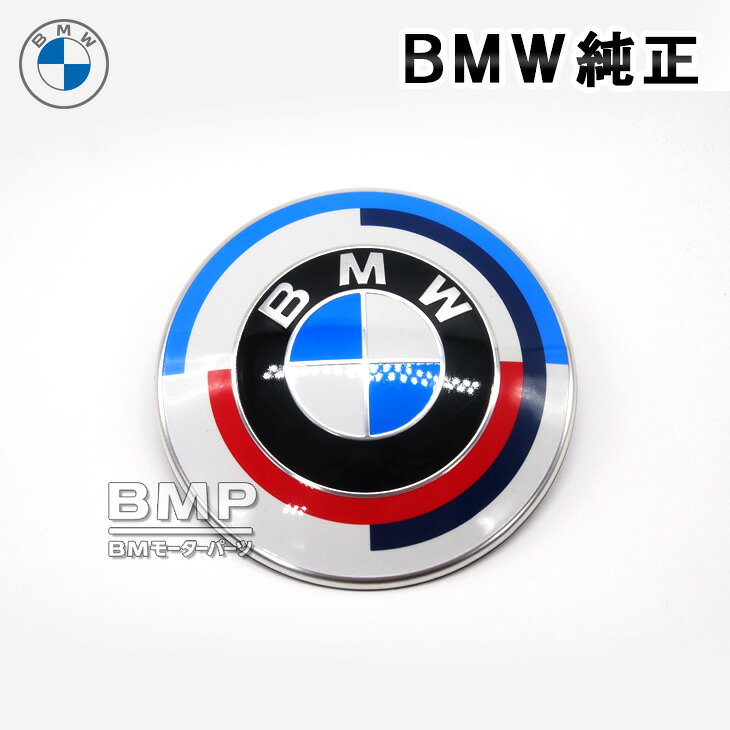 品質保証のBMW純正部品 M社の創立50周年を記念したクラシックデザインのエンブレムです。 ※BMP店長がE92 M3に装着していた商品です。 ※中古品につき、細かな傷や使用感がございます。予めご了承ください。 外径：約82mm 適合車種：...