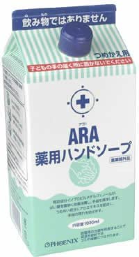主原料にすべて天然植物系油脂を使用し、皮膚に対する刺激が低く、環境にも優しい自然派の薬用ソープです。 泡立ちもよくサッパリと洗い上がります。 アロエエキス(保湿剤)と殺菌剤の使用により、家族みんなの手指を清潔に優しく洗い上げます。 素早い泡...