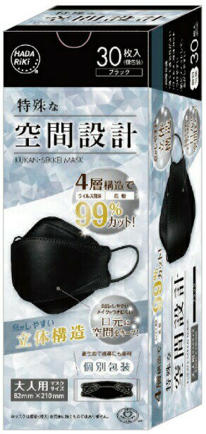 特殊な空間設計マスク 4層構造でウィルス飛沫、花粉99％カット! 息がしやすい立体構造、会話がしやすいメイクがつきにくい口元に空間をキープ！ 個包装。 【かぜ・花粉用】 マスクサイズ：普通サイズ（81×205mm） 中国製 ■広告文責: (...