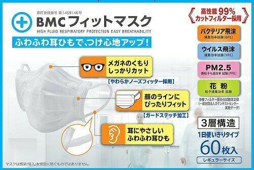 メガネが曇りにくい立体構造、 耳が痛くなりにくい超ふわふわ耳ゴム! 素材 フィルター：ポリプロピレン不織布 耳ヒモ：ポリエステル・ポリウレタン ノーズフィッター：ワイヤー・ポリエチレン 原産地 中国 ■広告文責: (株)テラオカビジネス T...