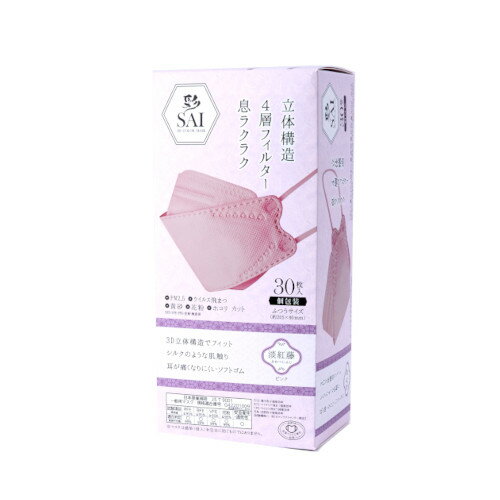 特徴： 息のしやすい3D立体構造で鼻先や口にマスクがくっつきにくくなっています。 汗やお化粧でマスクが汚れたり、時間の経過とともにマスクの内側が毛羽立ちにくい素材。 4層構造で安心安全、99％カットフィルターで花粉や飛まつをしっかりブロック...