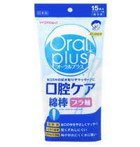 【商品説明】 お口の中の清掃やマッサージにご使用いただける、口腔ケア用の綿棒です。 保湿剤などの塗布にも便利です。 水に強く折れにくいプラスチック軸を使用しています。 【内容量】 15本
