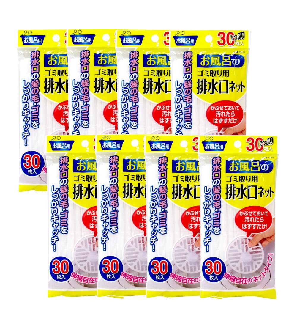 ・髪の毛・ゴミをしっかりキャッチします。 ・目皿全体にかぶせるだけなので取り付けカンタン。 ・伸縮するので目皿サイズ（円形のもの）直径6cm〜15cmまで対応。 ・耐熱温度60℃。 ■広告文責: (株)テラオカビジネス TEL 0467-7...