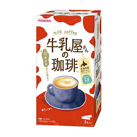たっぷりミルク感と甘さのコク深いカフェオレです。 豊かなコーヒーの香りと、北海道産生クリーム入りクリーミングパウダーを使用したまろやかな味わいです。 1杯分ずつ手軽に楽しめるスティックタイプ。 【内容量】 14g×8本 ■広告文責 (株)テ...