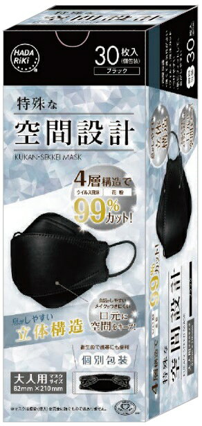 特殊な空間設計マスク 4層構造でウィルス飛沫、花粉99％カット! 息がしやすい立体構造、会話がしやすいメイクがつきにくい口元に空間をキープ！ 個包装。 【かぜ・花粉用】 マスクサイズ：普通サイズ（81×205mm） 中国製 ■広告文責: (...