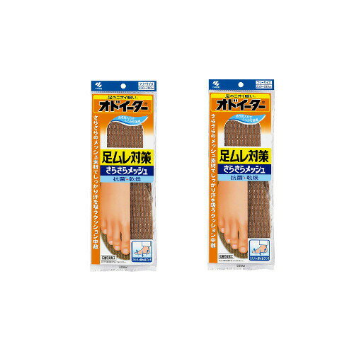オドイーター足ムレ対策は、消臭効果に加え通気性に優れたメッシュ状の表面基布を使った抗菌・乾燥効果に優れた中敷です。足ムレやアブラ症でお悩みの方に特におすすめします。 〇活性炭と消臭剤でニオイ喰い オドイーターの特殊製法によりブレンドされた活...