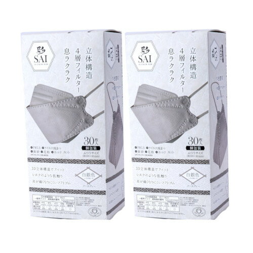 特徴： 息のしやすい3D立体構造で鼻先や口にマスクがくっつきにくくなっています。 汗やお化粧でマスクが汚れたり、時間の経過とともにマスクの内側が毛羽立ちにくい素材。 4層構造で安心安全、99％カットフィルターで花粉や飛まつをしっかりブロック...