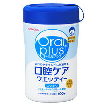 ☆詰替用100枚入りはこちら【商品説明】 拭き取ることでお口の中を清潔にし、口臭を予防する口腔ケア用のウエットティシュです。 ミントの香りがお口の中を爽快にします。 メントール（清涼剤）、キシリトール（甘味剤）配合。 お得な大容量タイプです...