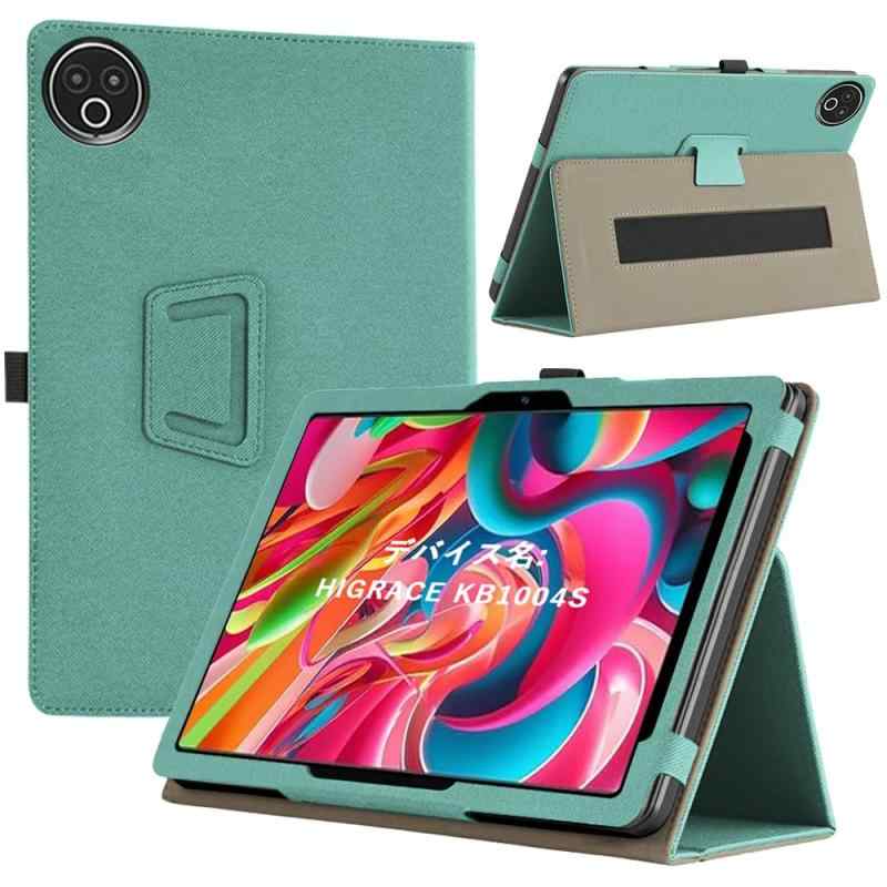 【E-COAST】For HiGrace HGCKB1004S ケース HiGrace タブレット 10 インチ 対応 用のケース PUレザーカバー スタンド可能 ハンドストラップ付 磁気吸引 衝撃吸収 この保護ケースはKB1004S専用で...