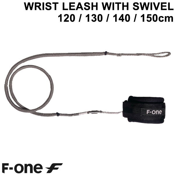 F-ONE スウィベル付リストリーシュ 120/130/140/150cm 特徴 F-ONEリストリーシュは、ウイングを常に安全に保持できるよう設計された、快適性と信頼性に優れたリーシュです。 ソフトなネオプレン製カフと面ファスナー、強度の...