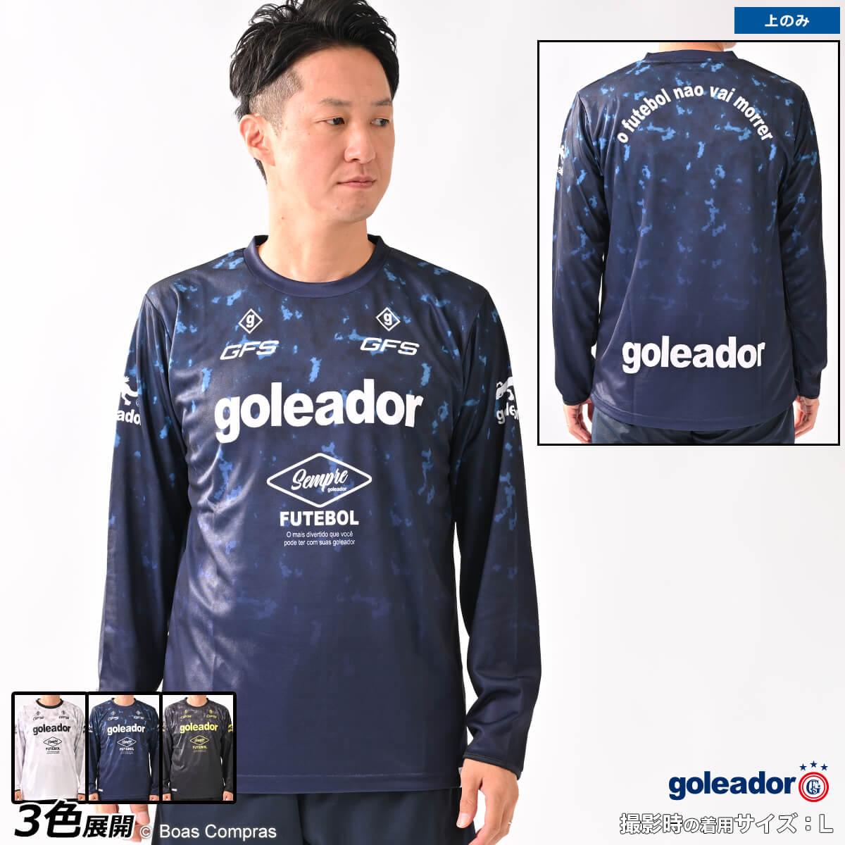 国本 撮影時の着用サイズ Lサイズ サイズの目安 JASPO Sサイズ Mサイズ Lサイズ LLサイズ 身長 160-167cm 165-172cm 170-178cm 178-185cm 胸囲 85-87cm 87-92cm 92-97c...