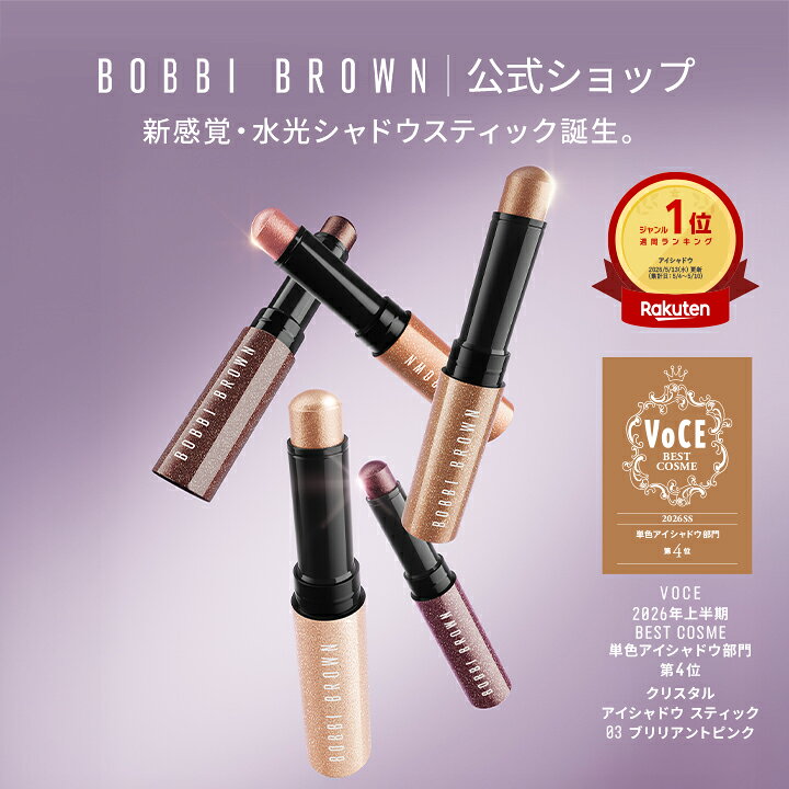 製品説明 【VOCE】2026年上半期ベストコスメ 単色アイシャドウ部門　第4位 (クリスタル アイシャドウ スティック 03 ブリリアントピンク） 水分55%。 水面にゆらめく光のような、幻想的なきらめき。 ひと塗りで、洗練された上品さを...