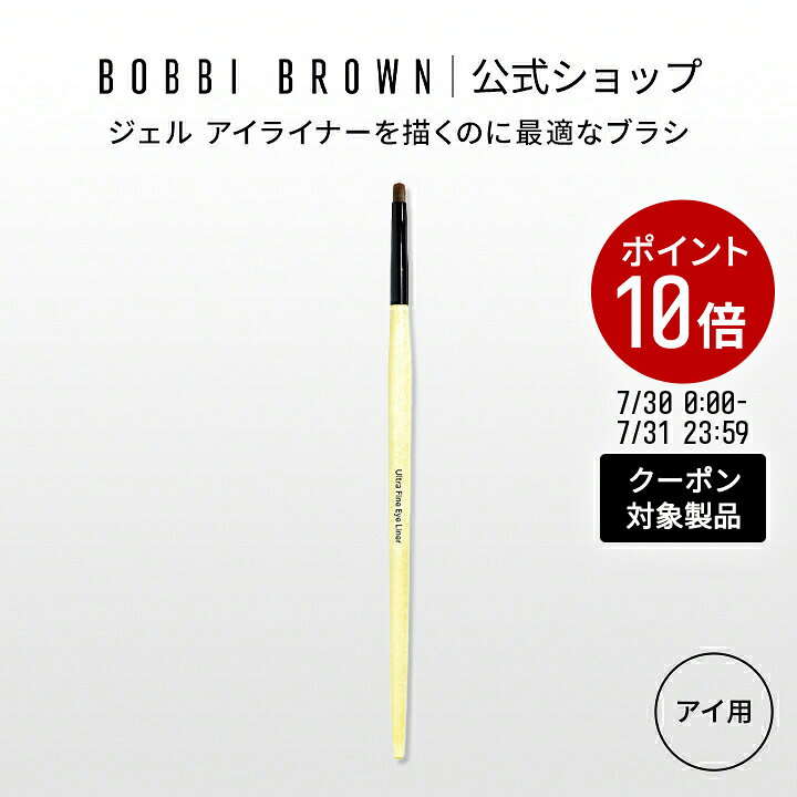 製品説明 誰でも簡単にプロ並みのきれいなアイライナーが描けるブラシ。ジェル　アイライナーを描くのに最適。 高密度で先細のブラシは、アイラインを 描きやすいように絶妙にカーブしています。 誰でも扱いやすく、簡単にきれいなラインが描けます。 使...