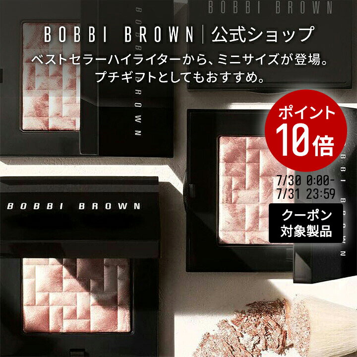 製品説明 どんなアングルからでも光を受けとめ、肌自ら発光するような自然で立体感のある輝きが楽しめる人気ハイライターのミニサイズ。 シルクのように軽くなめらかなテクスチャーで、肌に溶け込むように重なり、均一でキメが整った、なめらかな肌にみせて...