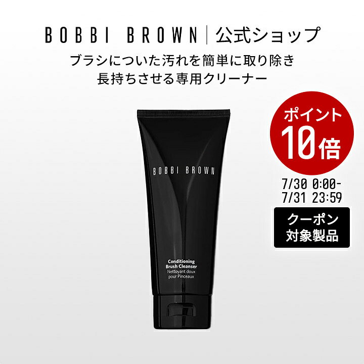製品説明 ブラシについた汚れを簡単に取り除き、毛に適度なハリを与えて長持ちさせる専用クリーナー。 使い方 ブラシのヘッド部分を濡らして、クレンザーを少量つけ、やさしくなじませます。かるくなじませるようにして洗い、ぬるま湯で十分にすすぎます。...
