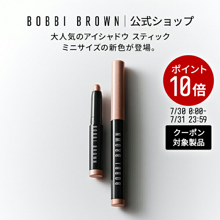 製品説明 大人気の「ロングウェア クリーム シャドウ スティック」 ミニサイズの新色が登場。 1. 瞬時にインパクト。24時間持続* なめらかにのび、 さらっとした質感にかわるクリームテクスチャーは、 まぶたへの密着力が高く、よれにくく、ム...