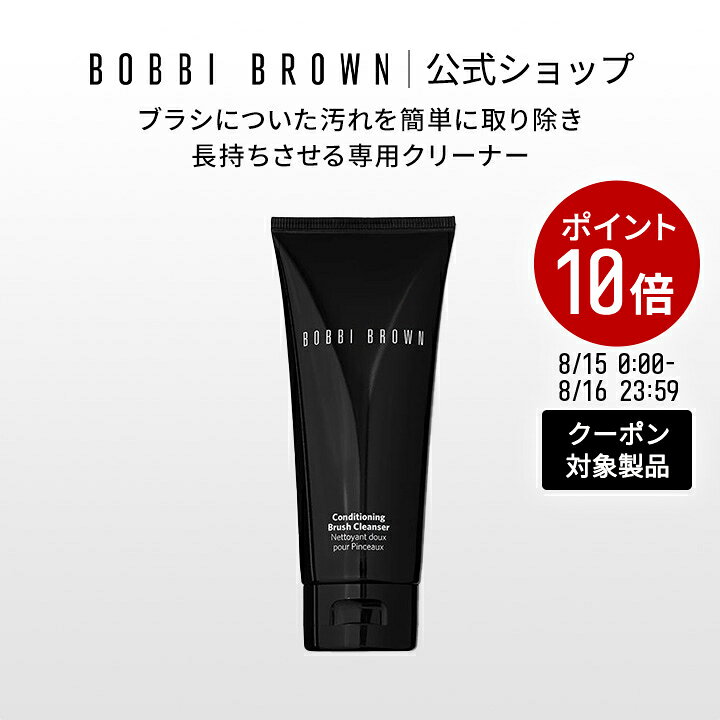 製品説明 ブラシについた汚れを簡単に取り除き、毛に適度なハリを与えて長持ちさせる専用クリーナー。 使い方 ブラシのヘッド部分を濡らして、クレンザーを少量つけ、やさしくなじませます。かるくなじませるようにして洗い、ぬるま湯で十分にすすぎます。...