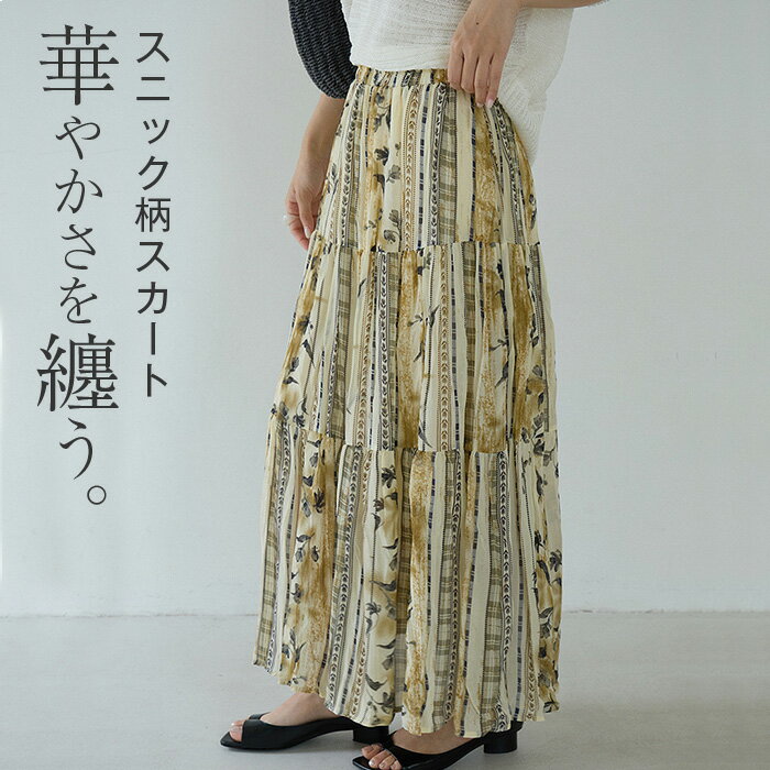 商品説明 動くたびに揺れるシルエットがスタイリッシュな雰囲気醸すロングスカートです。 軽やかで着心地もよく雰囲気もあるのでスタイリングのアクセントに◎。 裏地付きで透け感を気にせず着用できるのも嬉しいポイントです。 カジュアルにも上品にも着...