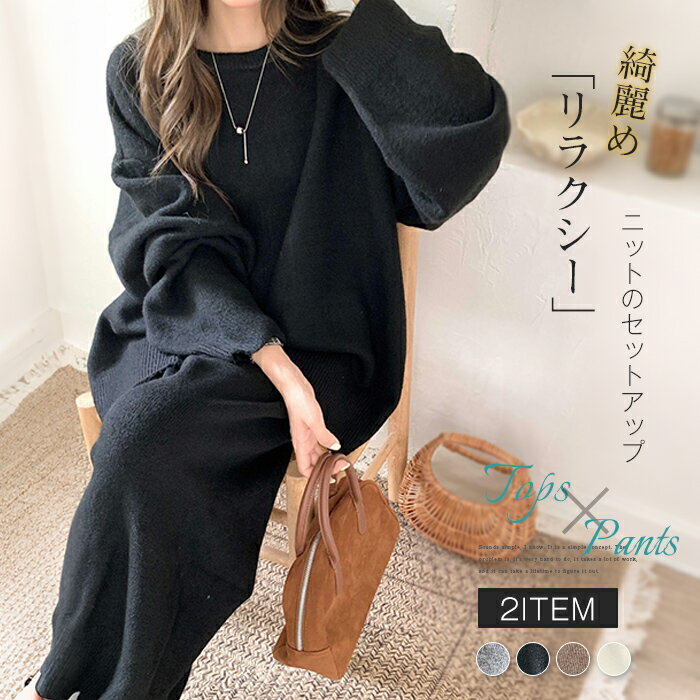 商品名 トップス×ワイドパンツ（2点セット） pp-gc-053 セカラー ホワイト、グレー、ブラック、ブラウン サイズ(cm) 【トップス】 着丈：65cm バスト：134cm 袖丈：52cm 【パンツ】 総丈：101cm ウエスト：64...