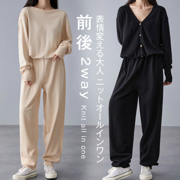 商品説明 ＼前後どちらでも着れちゃう！／ ゆるっと可愛い『2wayニットオールインワン』 サラっとした落ち感があり、品よく着ていただける表面感の美しい素材です。 肉感は今までよりも少し薄く、軽さがあります。 オールシーズン着やすい質感になり...