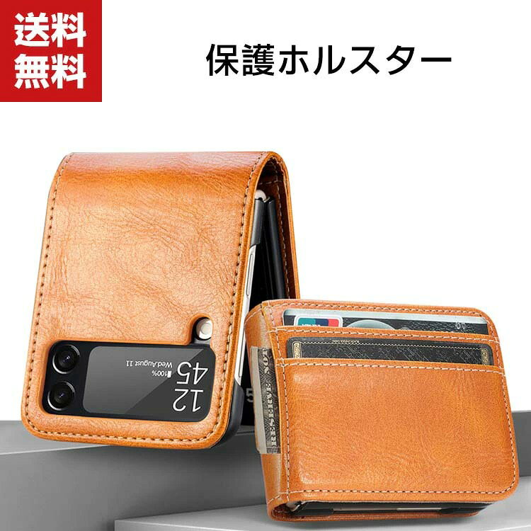 商品名 送料無料 Samsung Galaxy Z Flip4 5G 折りたたみ型Androidスマホアクセサリー 製 レザーケース カード収納 ワイヤレス充電をサポート CASE 耐衝撃 軽量 持ちやすい 全面保護 カッコいい 便利 実用...