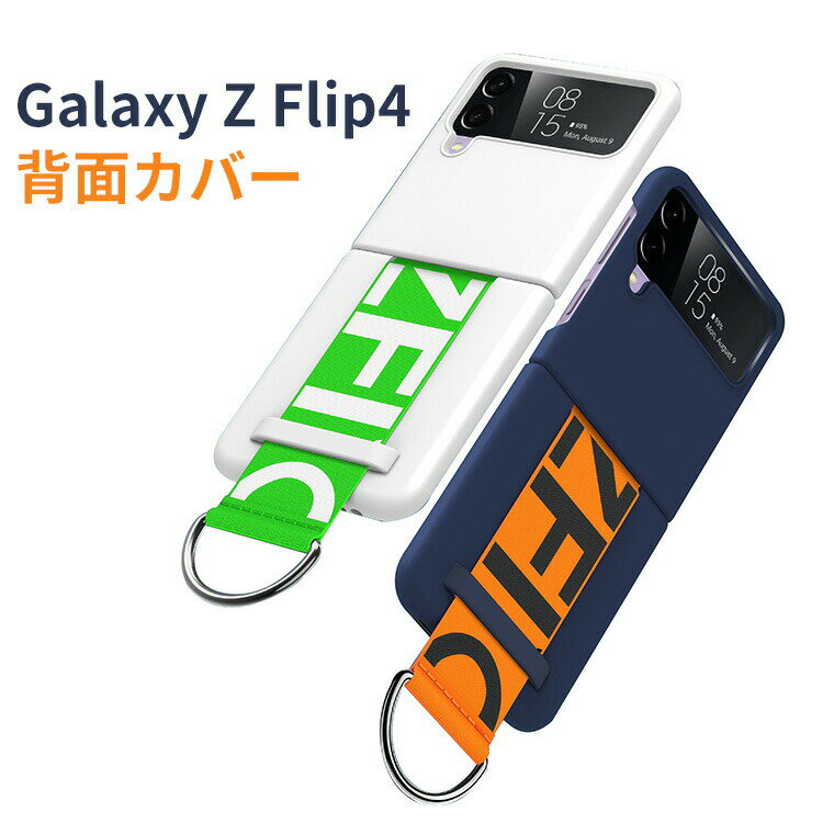 商品名 Samsung Galaxy Z Flip4 5G ケース 折りたたみ型 Android スマホアクセサリー PC プラスチック製 CASE 耐衝撃 軽量 持ちやすい かわいい 全面保護 おしゃれ カッコいい 衝撃に強い 便利 実用...
