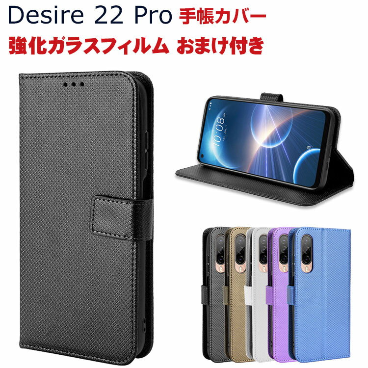 商品名 HTC Desire 22 Pro ケース 手帳型 財布型 TPU&PUレザー おしゃれ 汚れ防止 スタンド機能 便利 実用 カード収納 ストラップホール付き ブック型 カッコいい 人気 軽量 便利性の高い Android スマホ ...