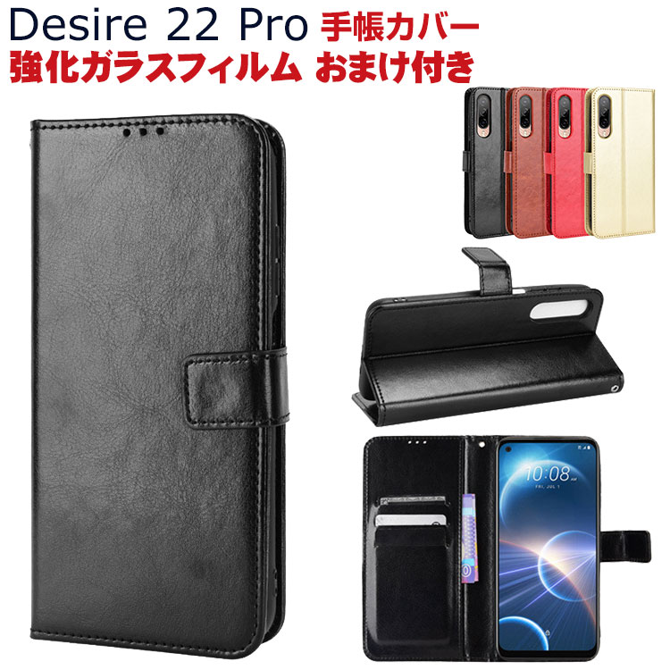 商品名 HTC Desire 22 Pro ケース 手帳型 財布型 TPU&PUレザー おしゃれ 汚れ防止 スタンド機能 便利 実用 カード収納 ストラップホール付き ブック型 カッコいい 人気 軽量 便利性の高い Android スマホ ...