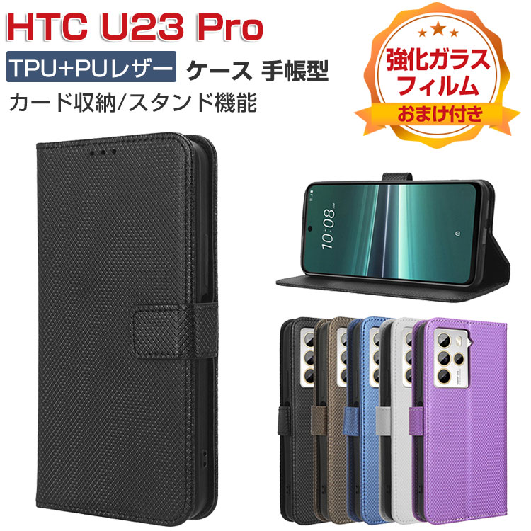 商品名 HTC U23 Pro ケース 耐衝撃 カバー 保護 ケース 耐衝撃 手帳型 財布型 TPU&PUレザー おしゃれ 汚れ防止 スタンド機能 ストラップ付き 便利 実用 カード収納 ブック型 カッコいい 人気 軽量 便利性の高い HT...