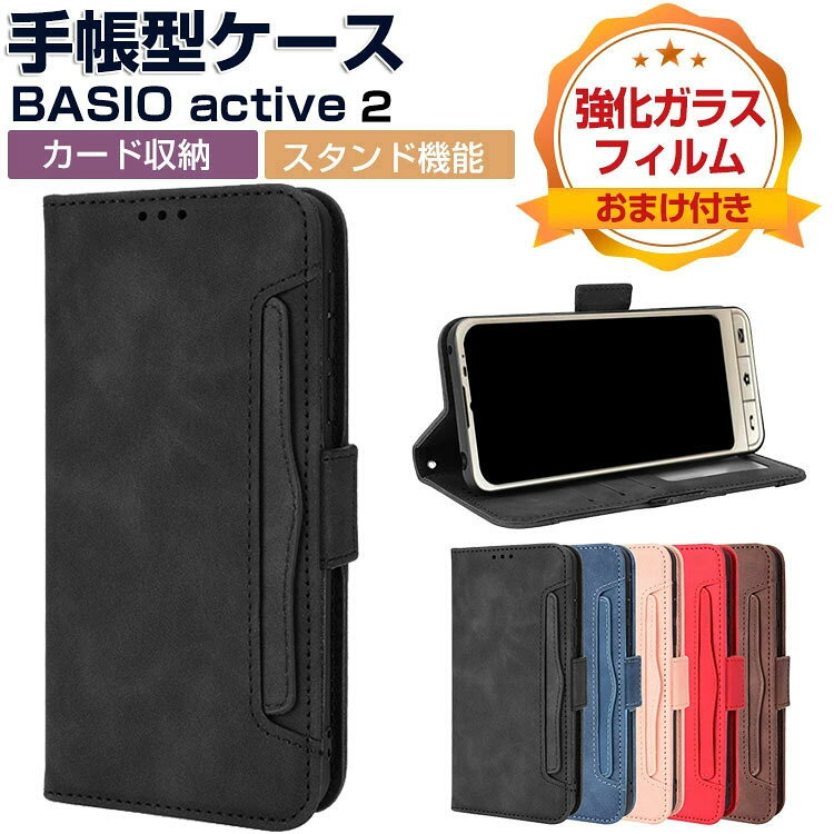 商品名 SHARP Basio Active2 ケース カバー 耐衝撃カバー 手帳型 財布型 TPU&PUレザー 質感よく おすすめ 汚れ防止 スタンド機能 カード収納 ブック型 カッコいい 人気 実用 手帳型カバー シャープ ベイシオ ア...