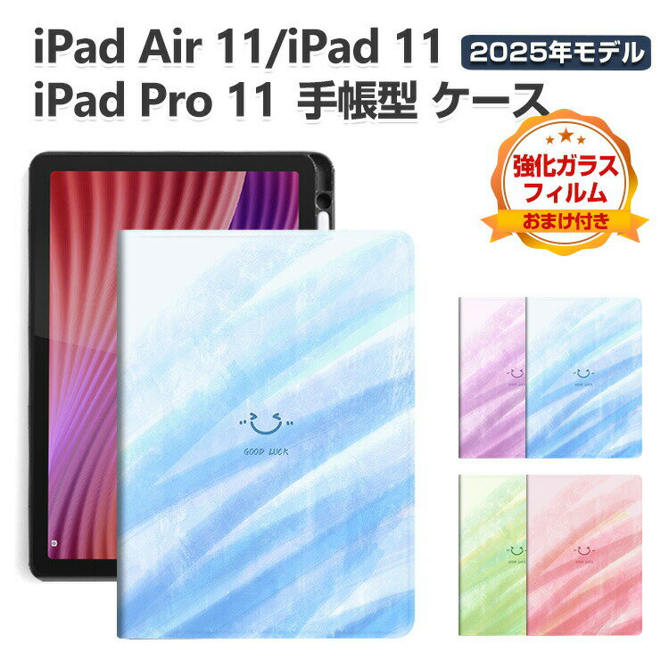商品名 Apple iPad Pro 11インチ (M5) iPad Air 11インチ (M3) iPad 11インチ(A16) 2025モデル ケース タブレットケース 鮮やかな 多彩 綺麗な CASE 薄型 手帳型カバー Pencil...
