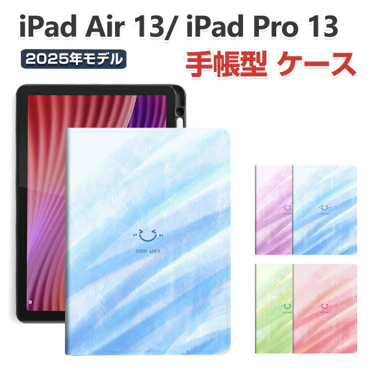 商品名 アップル Apple iPad Pro 13インチ (M5) iPad Air 13インチ (M3) 2025モデル ケース タブレットケース 鮮やかな 多彩 綺麗な CASE 薄型 手帳型カバー Pencil収納機能 スタンド機能...