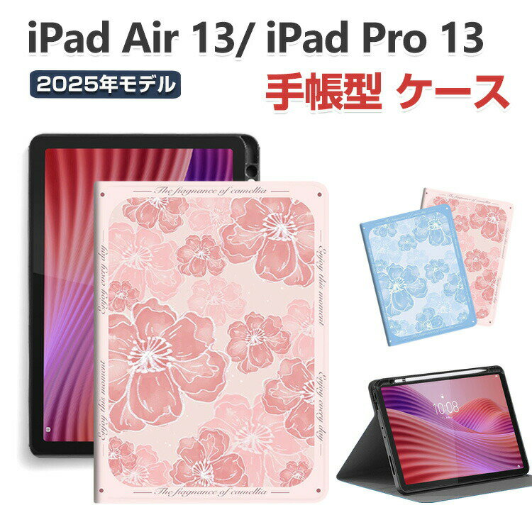 商品名 アップル Apple iPad Pro 13インチ (M5) iPad Air 13インチ (M3) 2025モデル ケース タブレットケース ブック型 PUレザー 鮮やかな 多彩 綺麗な CASE 薄型 手帳型カバー Pencil...