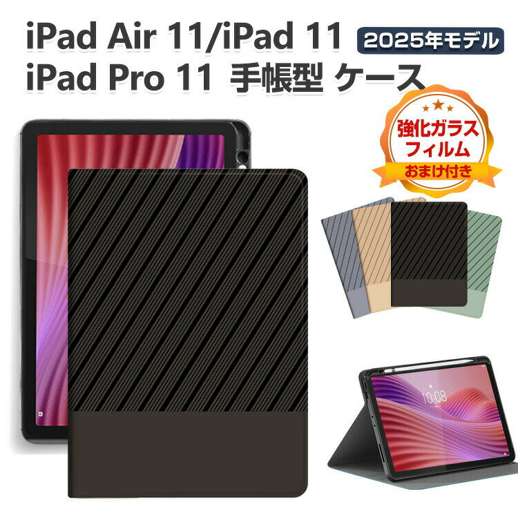 商品名 Apple iPad Pro 11インチ (M5) iPad Air 11インチ (M3) iPad 11インチ(A16) 2025モデル ケース タブレットケース 鮮やかな 多彩 綺麗な CASE 薄型 手帳型カバー Pencil...