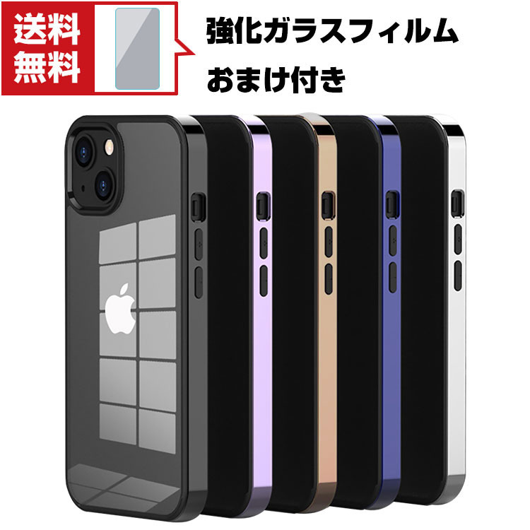 送料無料 Apple iPhone13 13mini 13Pro 13ProMax アップル スマートフォン 保護 ケース タフで頑丈 2重構造 衝撃吸収 落下防止 TPU&PC アイフォン 背面カバー 高級感があふれ おしゃれ カッコいい...